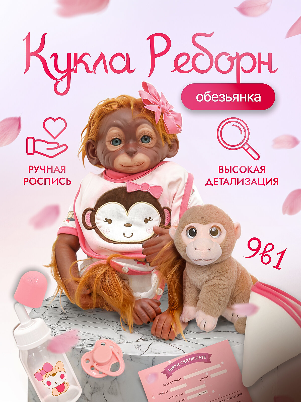 Кукла мальчик SHARKTOYS "Обезьянка Реборн", 45 см, с питомцем и аксессуарами, мягконабивное тело