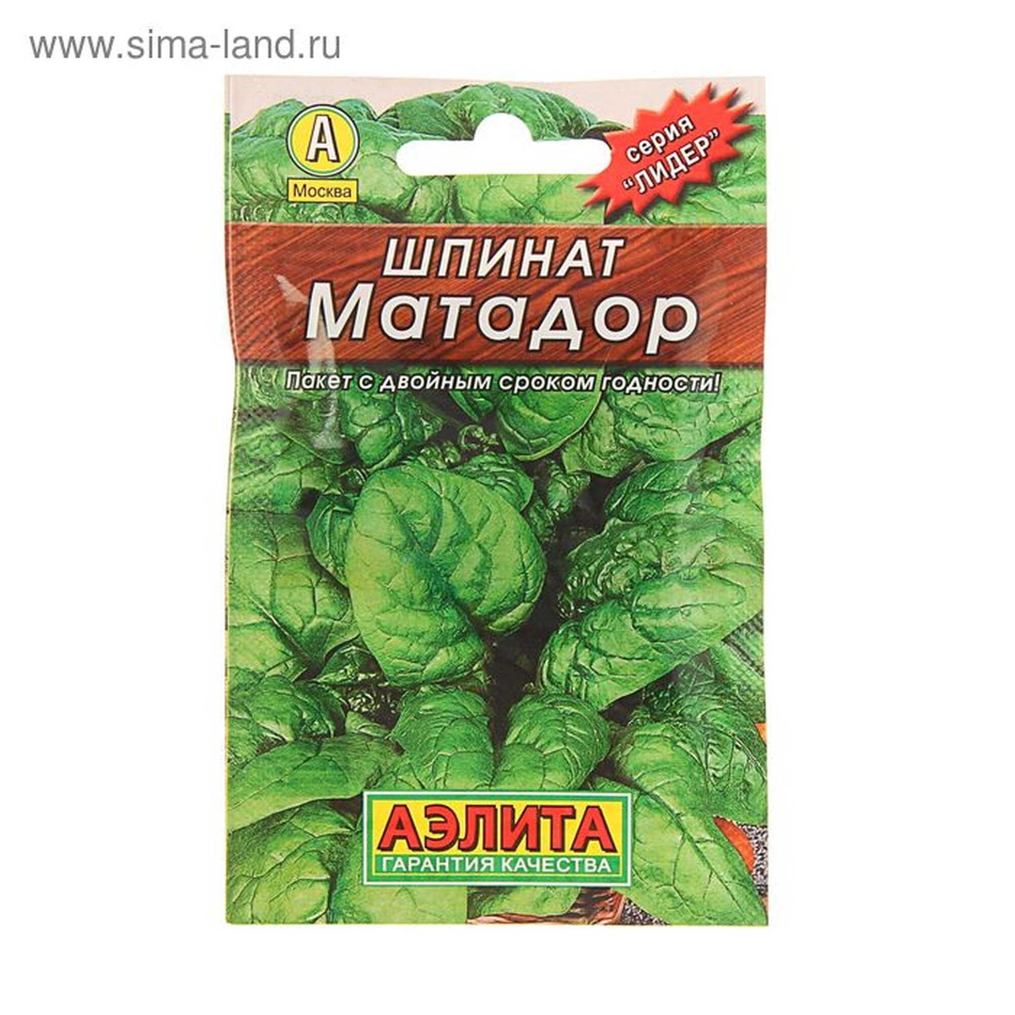 Семена шпината Агрофирма аэлита "Матадор", однолетние, цветной пакет, 3 г