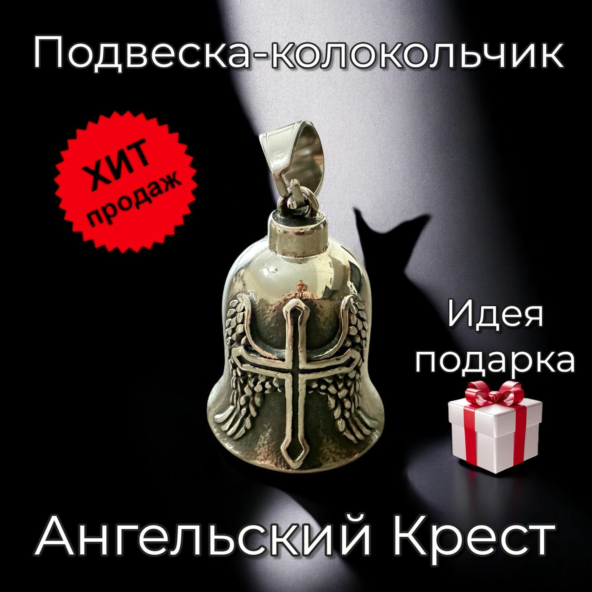 Подвеска