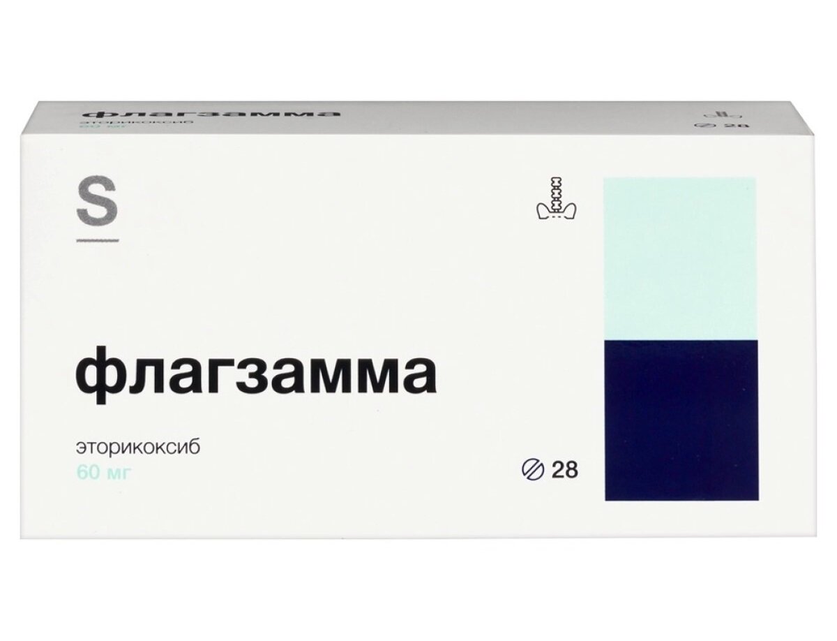 Флагзамма, таблетки покрытые пленочной оболочкой 60 мг, 28 шт.