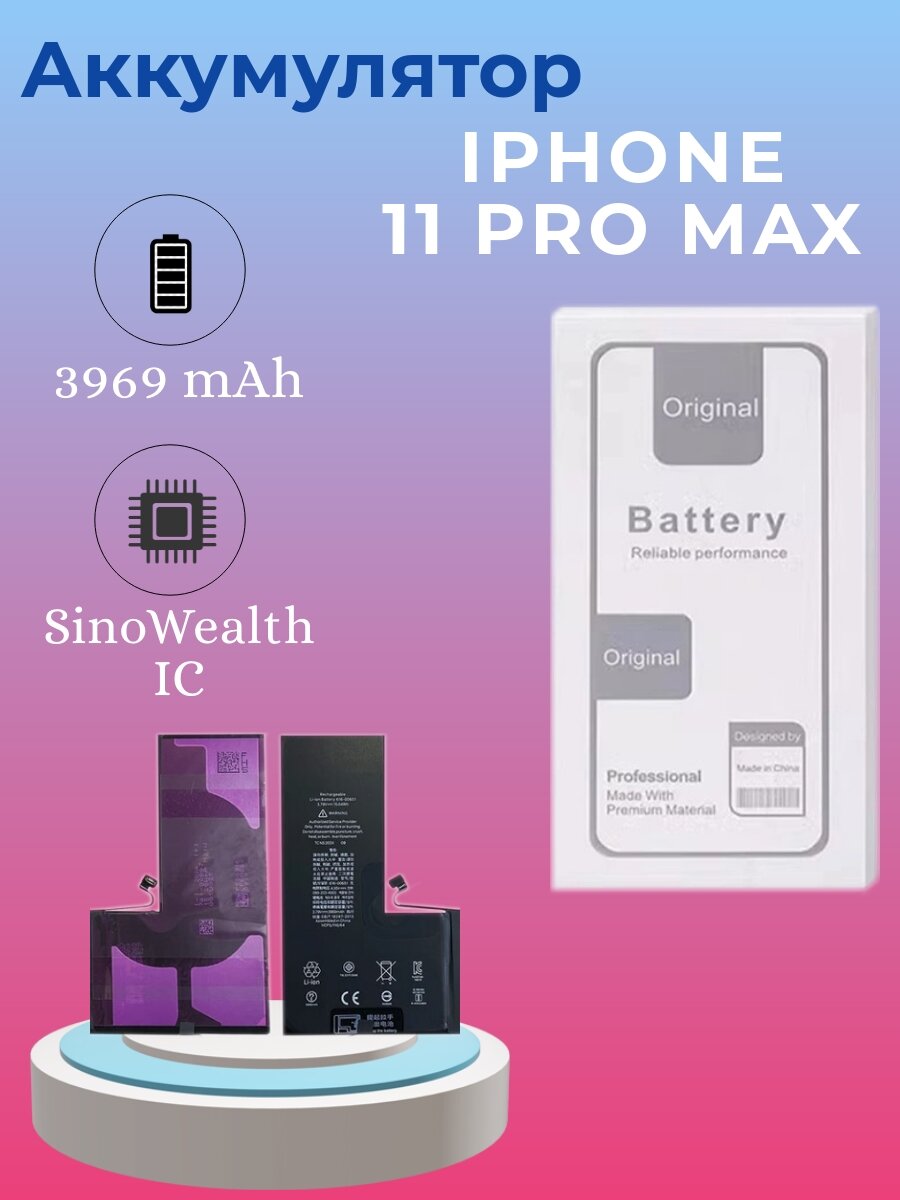 Аккумулятор для iPhone 11 Pro Max 3.8v 3969mAh контроллер SinoWealth IC