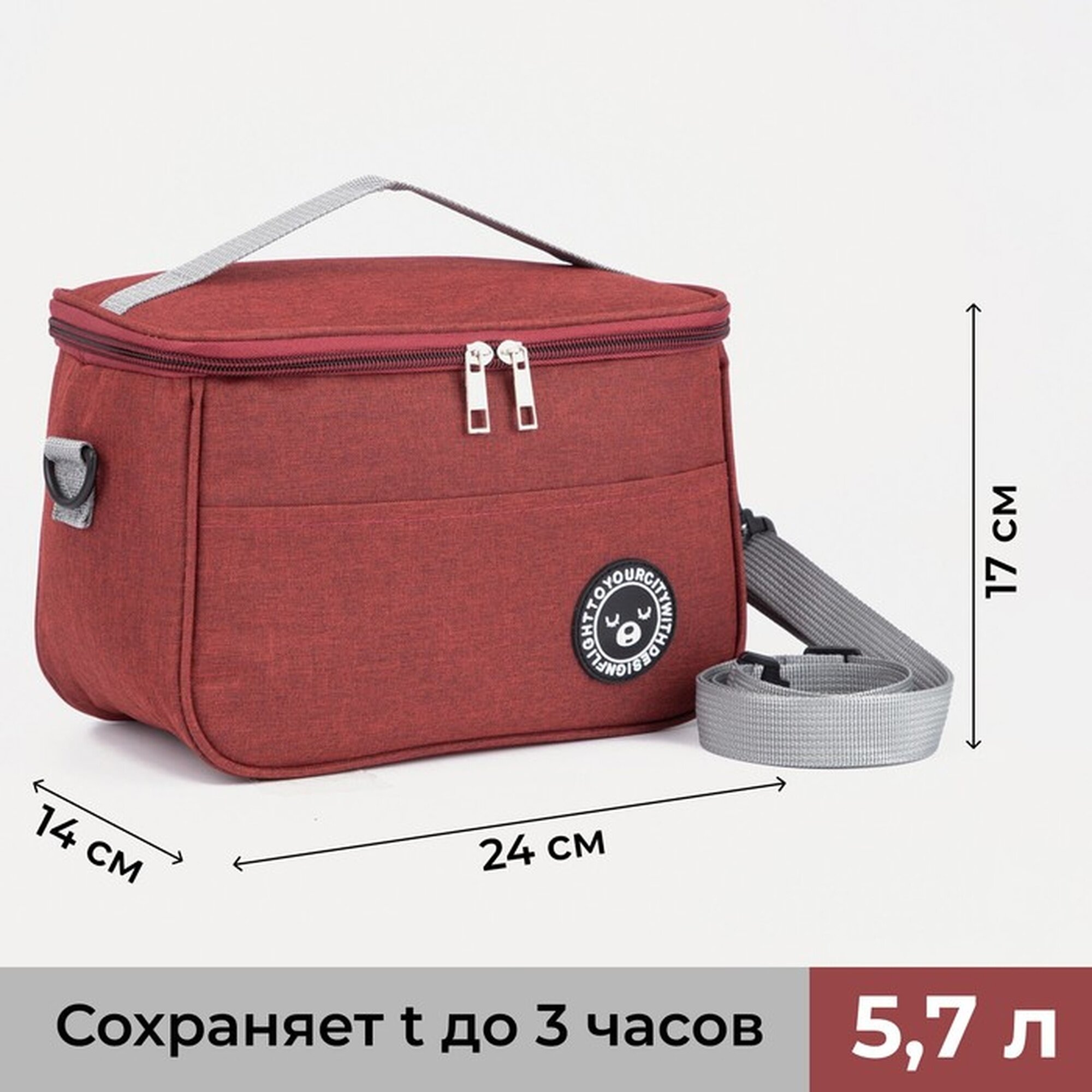 Термосумка Сима-ленд, на молнии, длинный ремень, с верхней ручкой, 5,7 л, красный