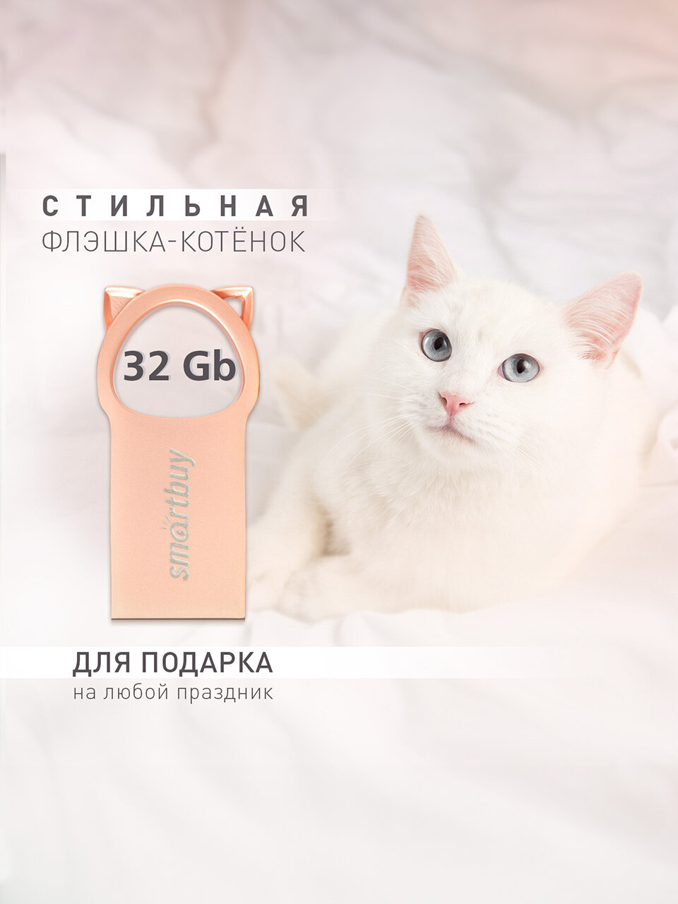 Флешка 32 гб usb 2.0