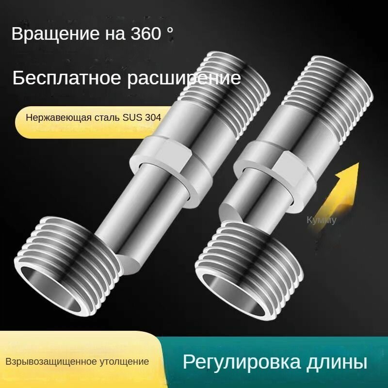 Телескопический эксцентрик для смесителя 3/4" х 1/2" с регулируемой длиной 4,0-5,5 см, устойчивый к коррозии, простой монтаж, надежное соединение