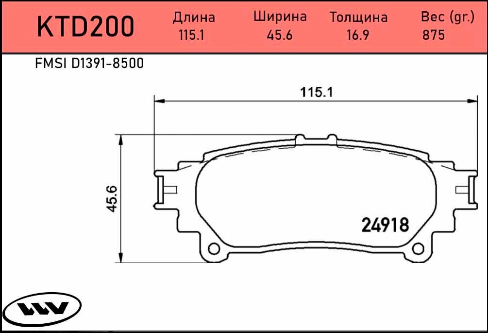 Колодки тормозные дисковые задние для TOYOTA Haghlander III / LEXUS RC300 — фото 1