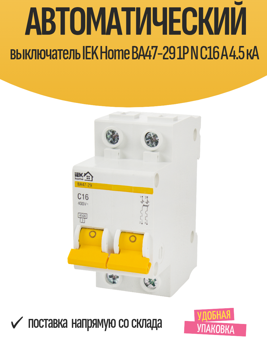 Автоматический выключатель IEK Home ВА47-29 1P N C16 А 4.5 кА