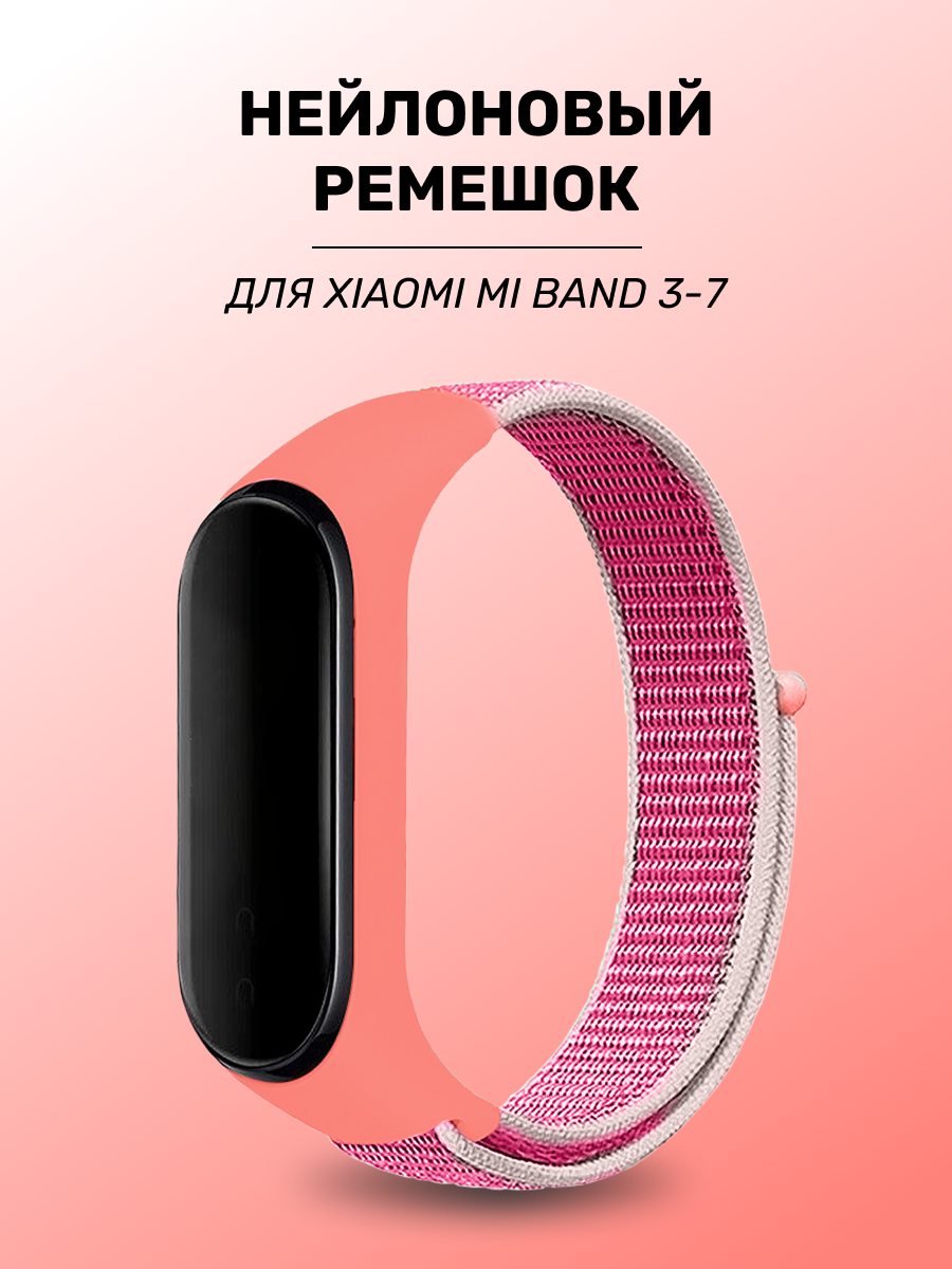 Нейлоновый ремешок для Xiaomi Mi Band 3, 4, 5, 6, 7 / Ремешок для Сяоми Ми Бэнд 3-7