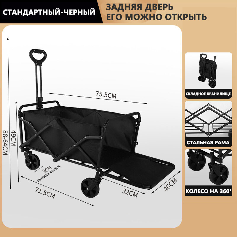 Вагон-тележка складная многофункциональная для дачи, пикника и кемпинга, грузоподъемность 200 кг