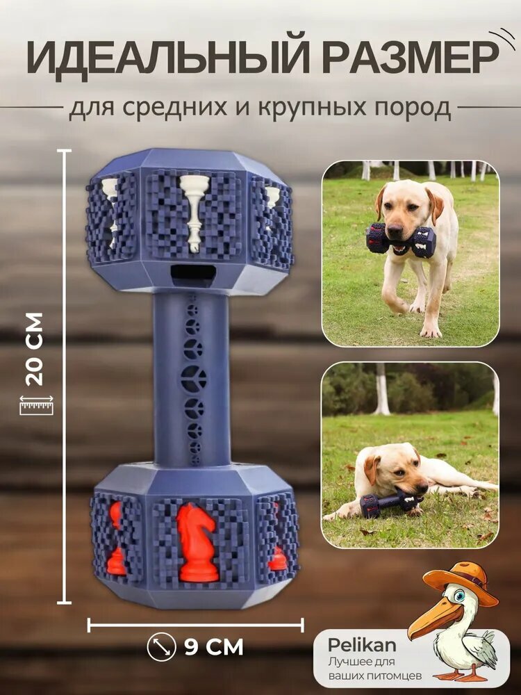 Игрушка для собак крупных пород Прочная Гантель грызак антивандальная Petopia 20 см