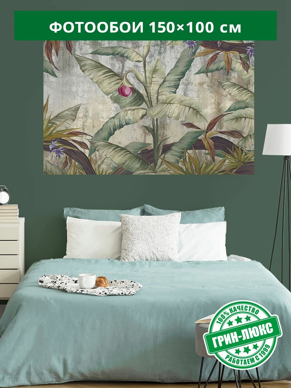 Фотообои на стену "Потертые тропики 150х100", обои флизелиновые гладкие в комнату спальню кухню коридор, листья