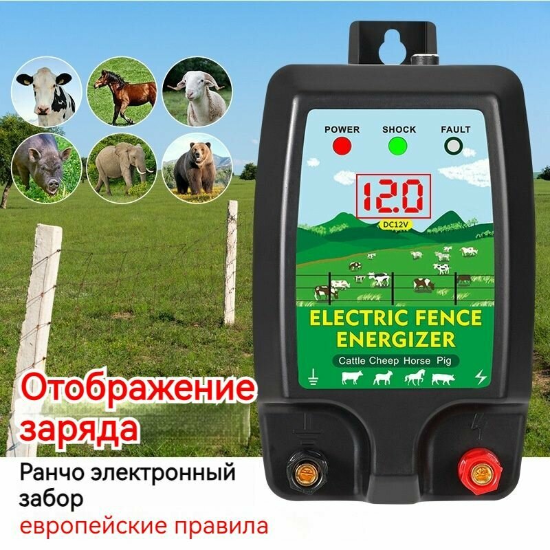 Электропастух для Овец ЭПУ-10 для КРС, овец, коз, лошадей, коров, свиней, собак и других животных