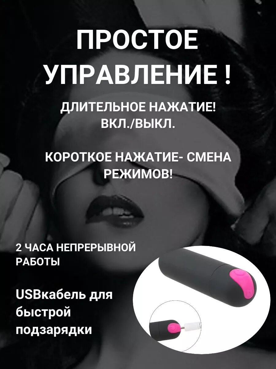 Вибратор мини вибропуля — фото 1