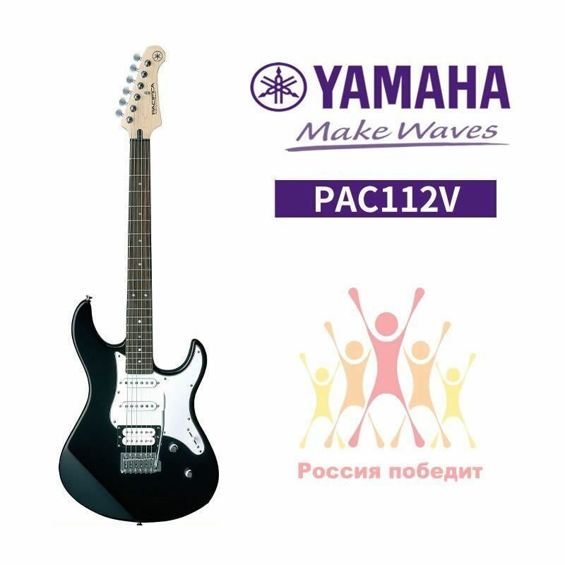 Yamaha Pacifica 112V BL Электрогитара 6 струнная / Electric Guitar / PAC112V BL