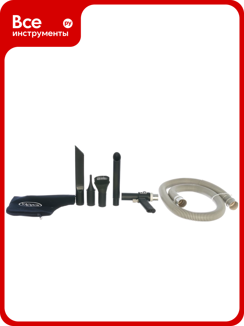 Пневматический пылесос MIGHTY SEVEN WG-202, с различных поверхностей