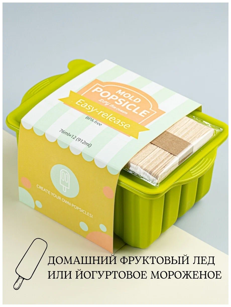 Формочка для мороженого, 12 ячеек, зеленая, Форма для мороженого "эскимо"