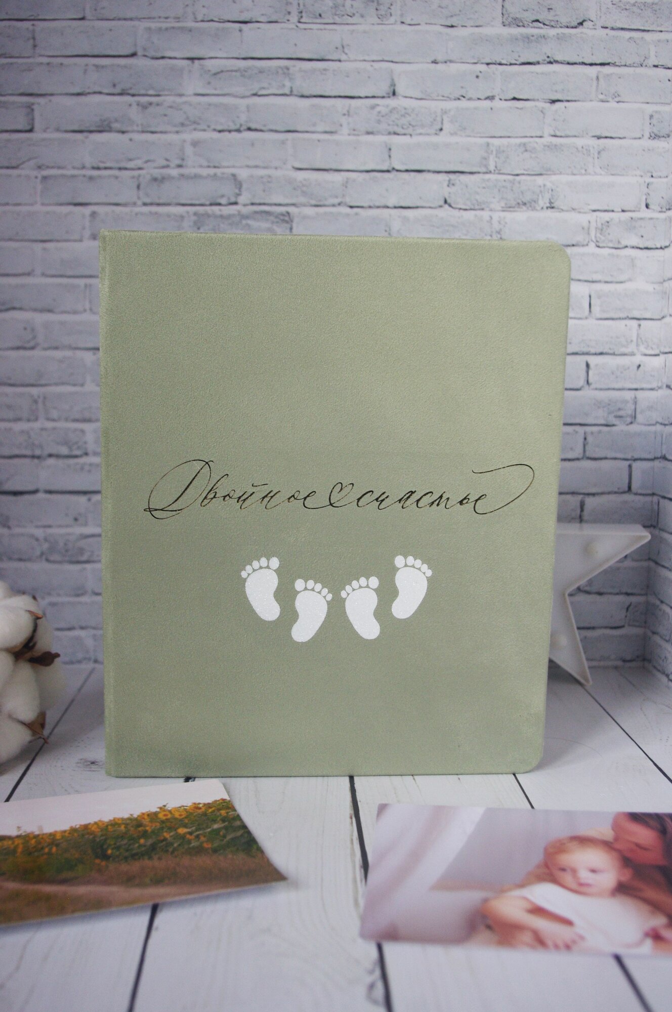 Фотоальбом для близнецов двойняшек