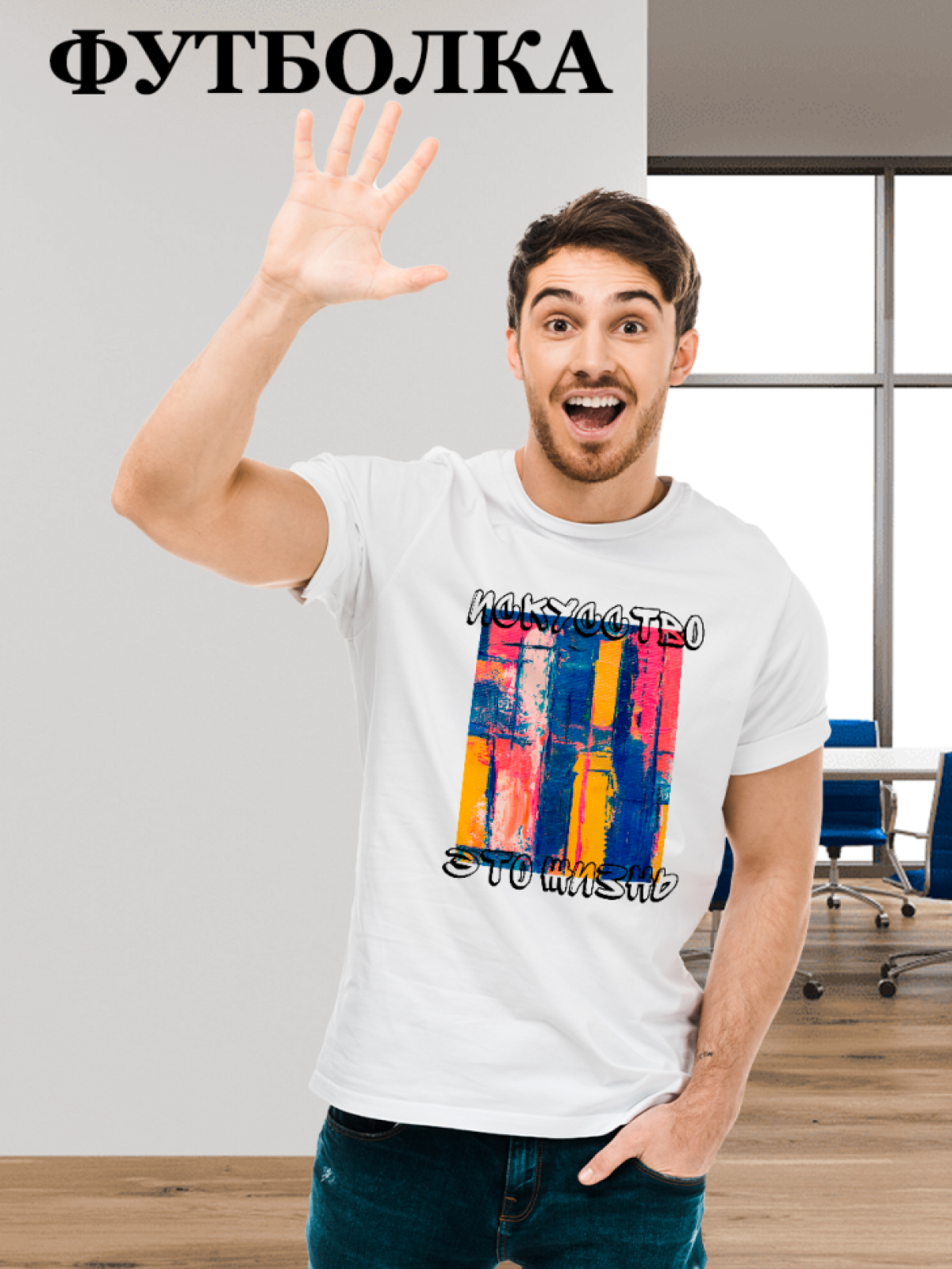 Футболка спортивная