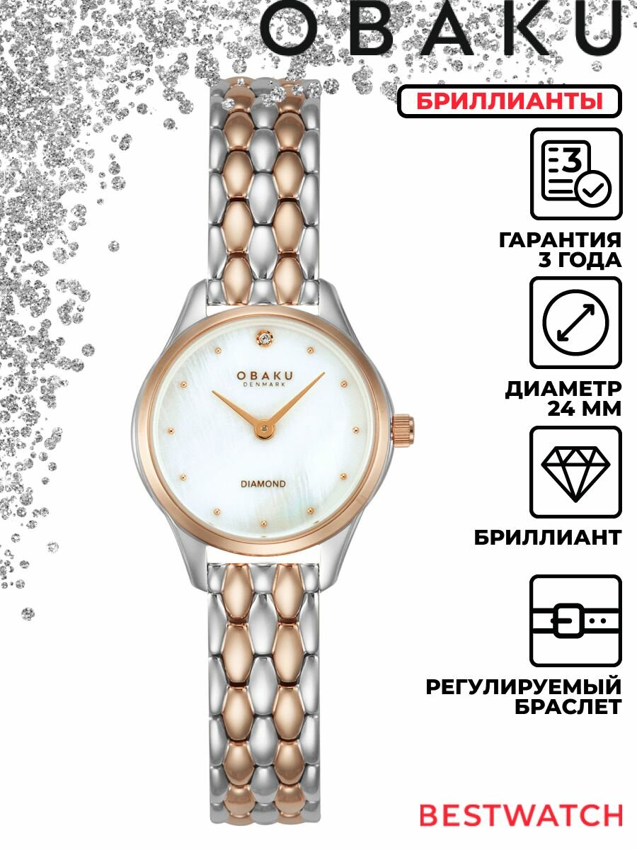 Наручные часы