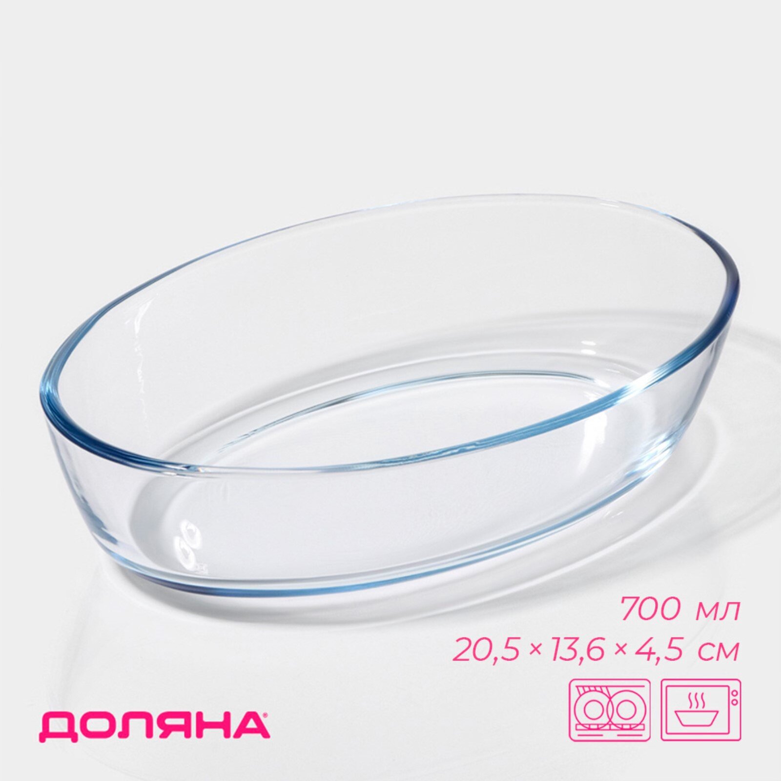 Форма для запекания Доляна «Лазанья», 700 мл, 20.5×13.6×4.5 см, жаропрочное стекло, прозрачная