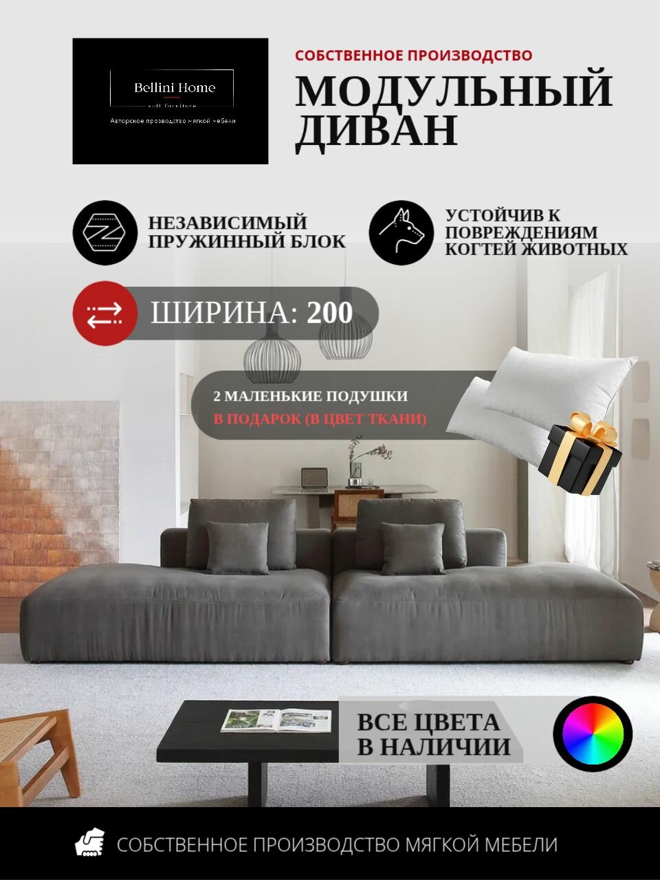 Диван прямой "Модуль"