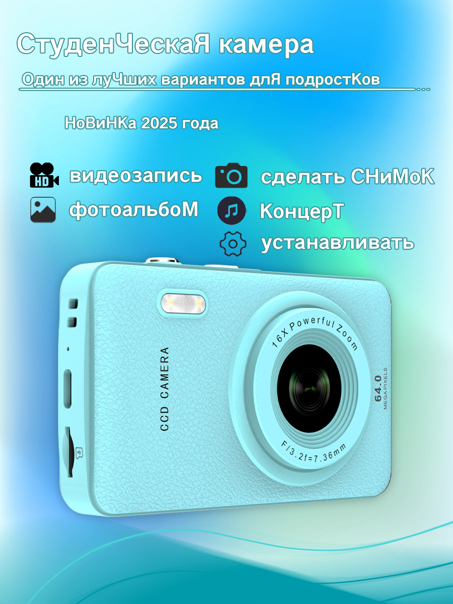 Цифровой компактный фотоаппарат(мыльница) С картой памяти, синий