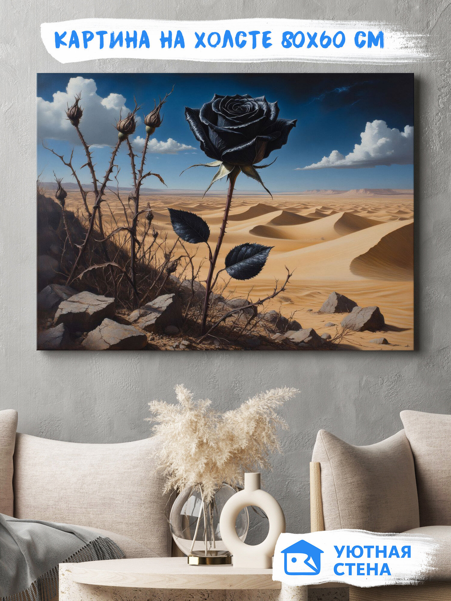 Картина на натуральном холсте Уютная стена "Одинокий бутон черной розы" 80х60 см