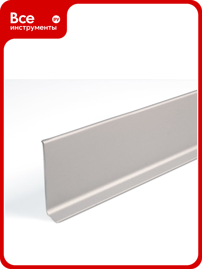 Плинтус алюминиевый русский профиль 60 мм 2,5м анодированный серый матовый 4680427016448