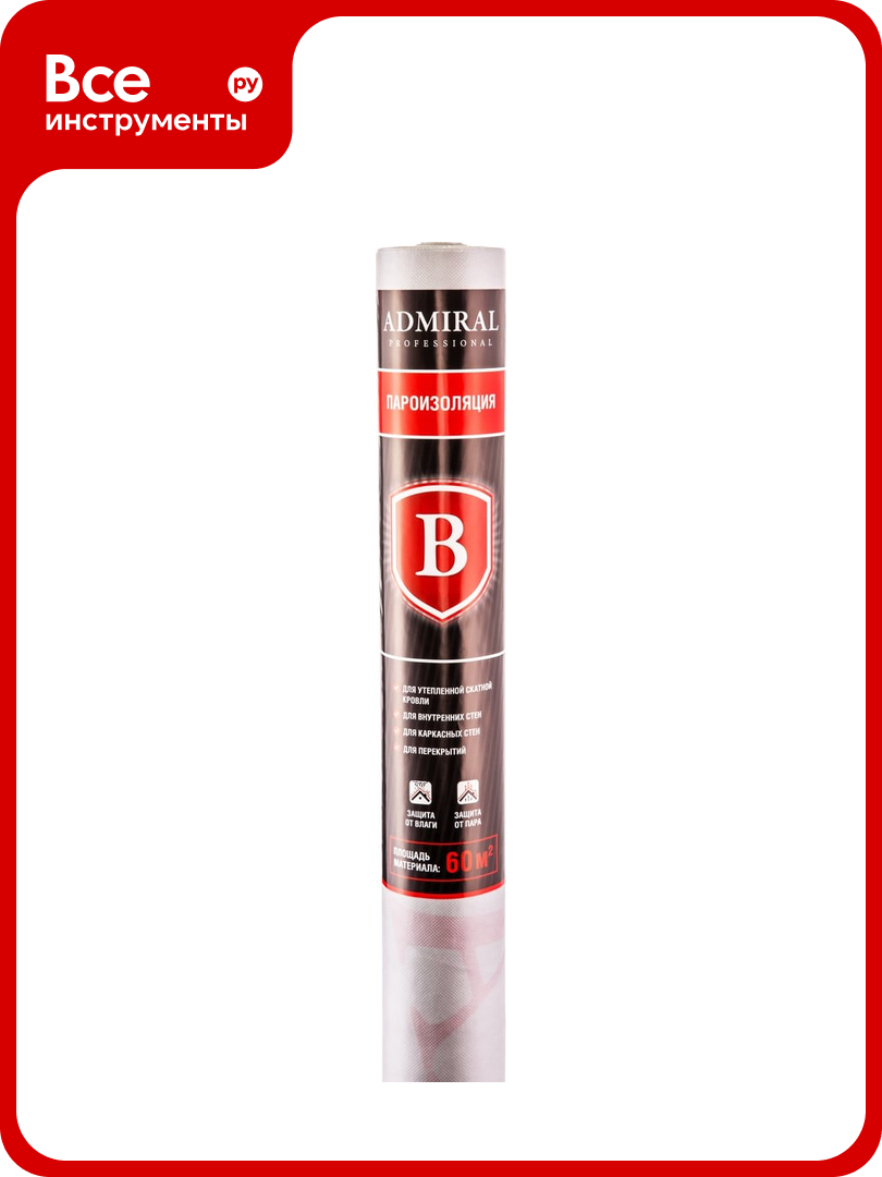 Мембрана Admiral Stars B 60 м2 пароизоляция L=1.6 м 54374496