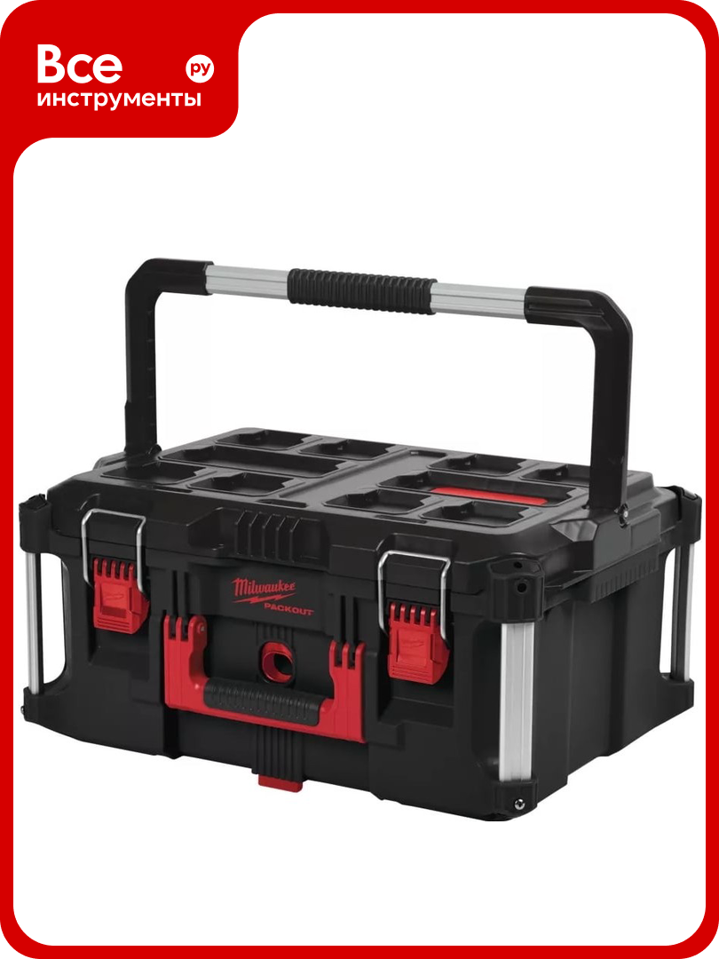 Большой кейс Milwaukee PACKOUT 4932464079