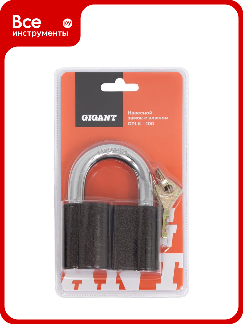 Навесной замок с ключом Gigant d=14 мм GPLK-100 для надежного запирания