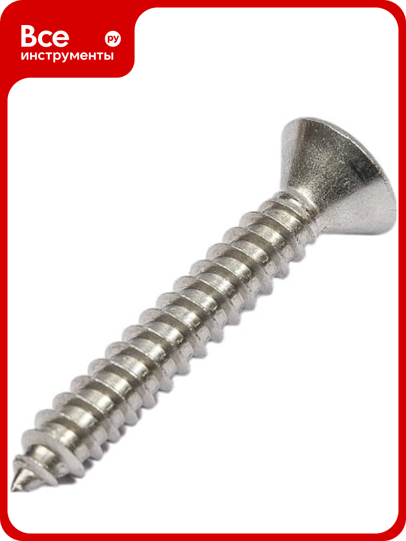 Универсальный саморез креп-комп потайной, PH, DIN 7982, нержавейка А2,
