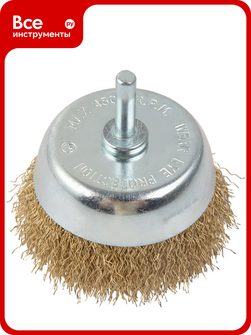 Щетка дисковая с гофрированной проволокой 75 мм KENDO, из латунированной