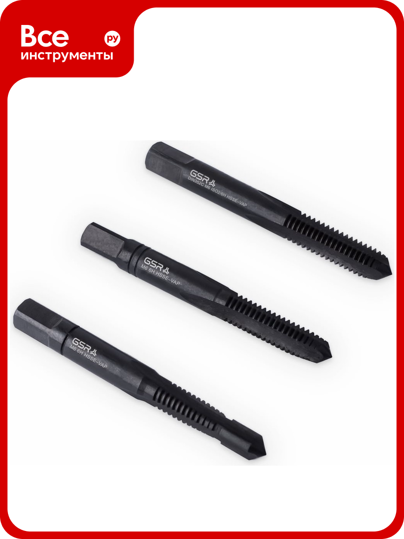 Ручные метчики GSR M6х1 HSSE-VAP DIN352 6H набор для нержавеющих сталей с поводковой цапфой 3 шт B00813190, класс