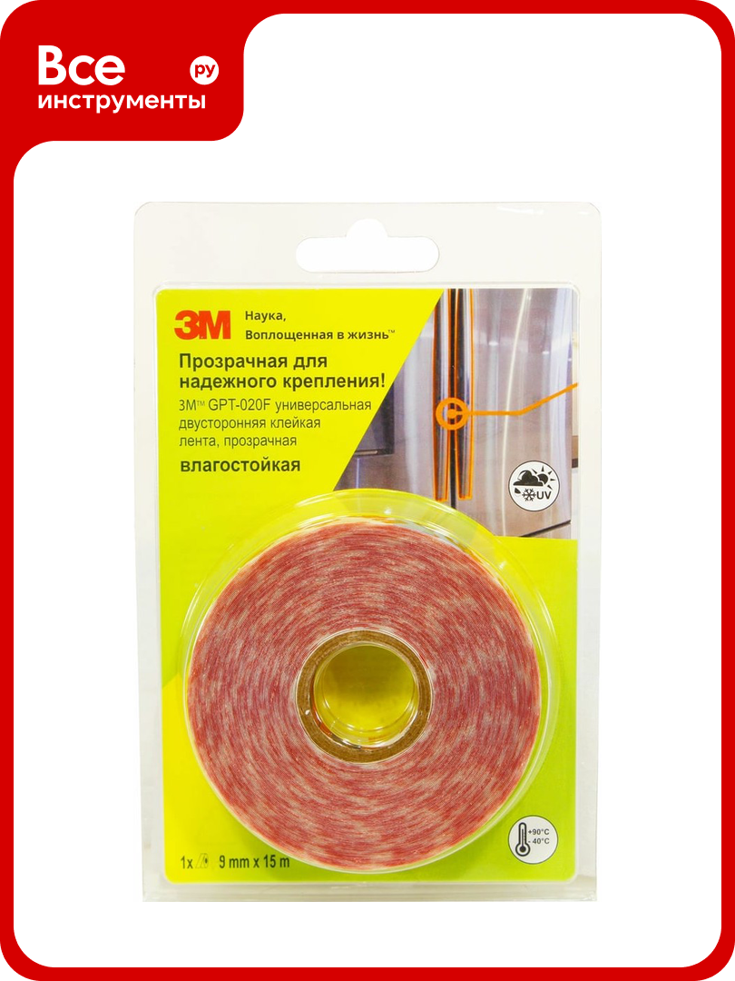 Двусторонняя лента 3М GPT-020F 9 мм х 15000 мм, из полипропилена
