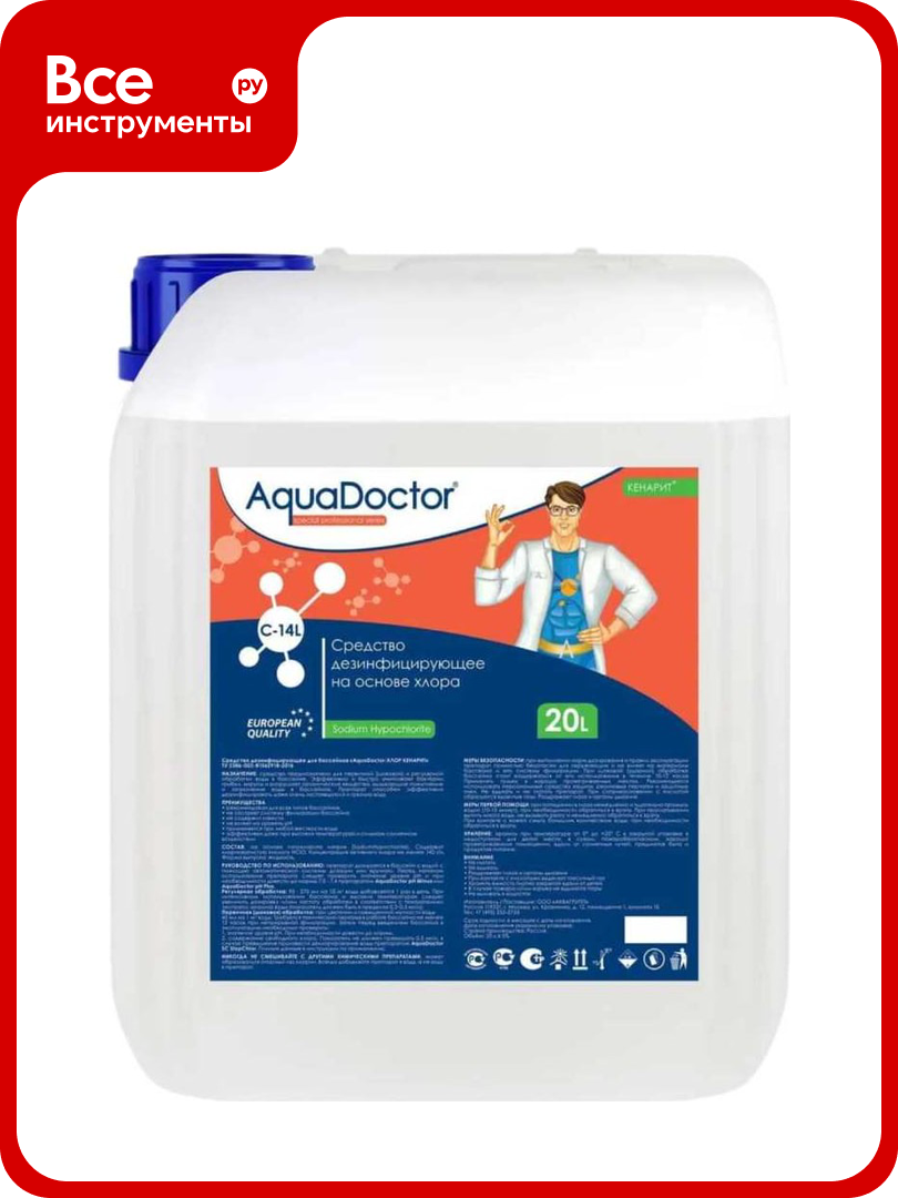 Жидкий хлор Aquadoctor CL-14 20 л (Гипохлорит натрия) K 63397