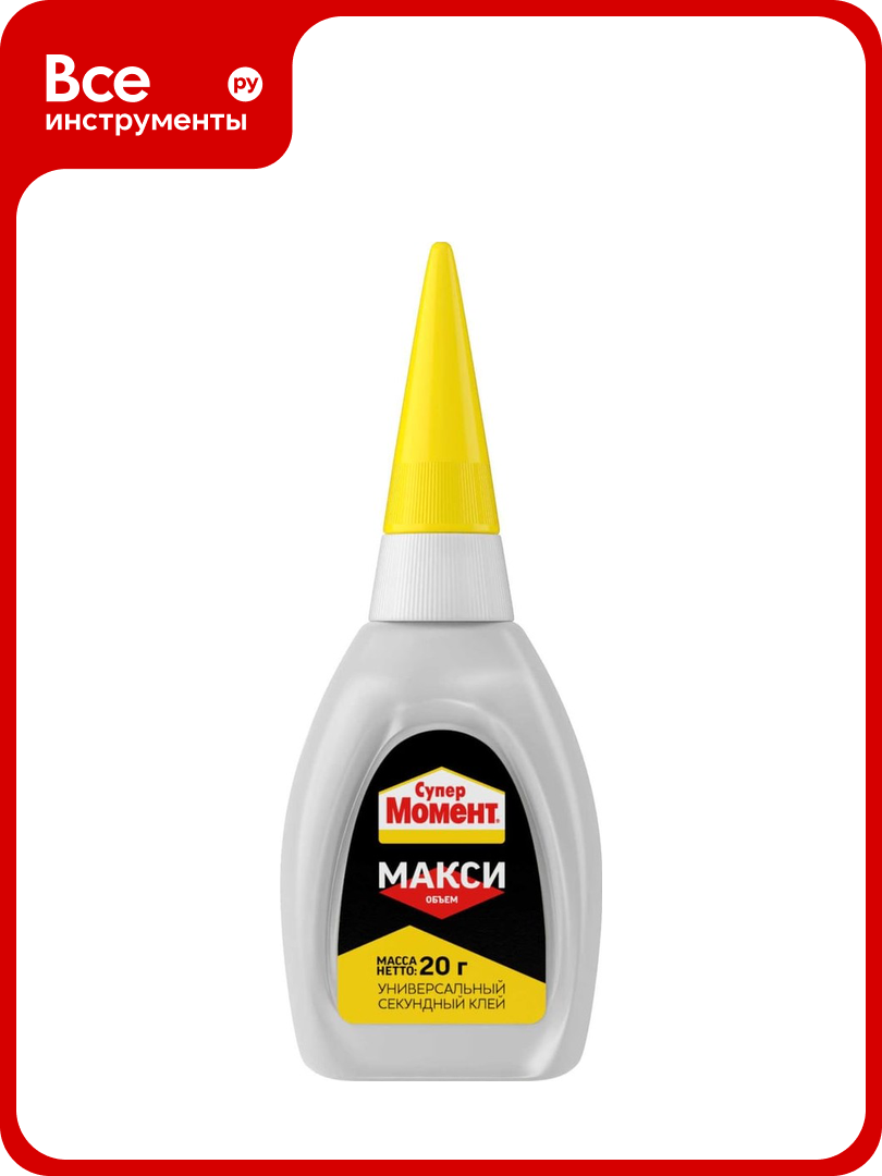 Клей момент Супер Макси 20 г 3040007, надежный