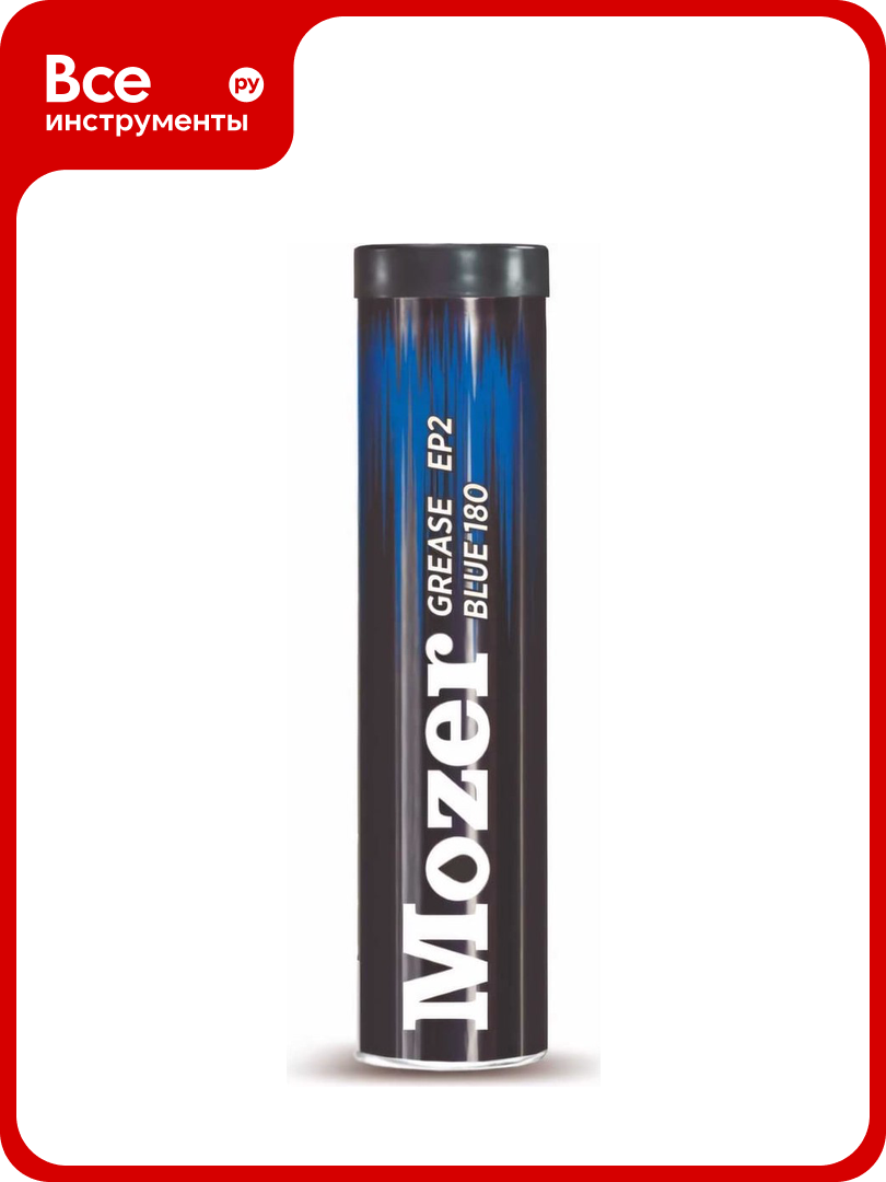 Смазка Mozer GREASE EP 2 BLUE 180, туба-картридж 400гр, синяя, Соответствует требованиям