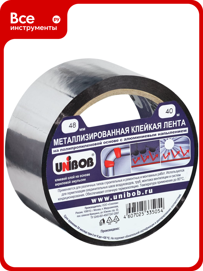 Металлизированная клейкая лента UNIBOB 48 мм х 40 м 215004