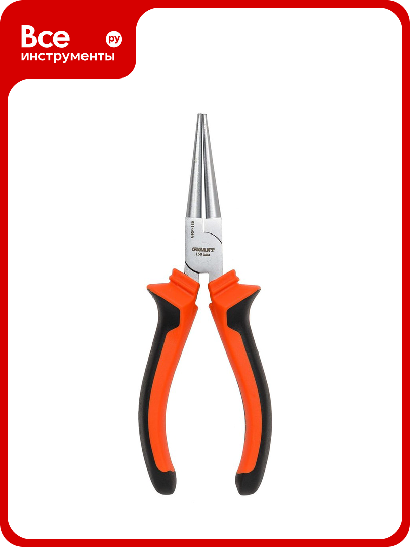 Круглогубцы Gigant 160мм GRP-160