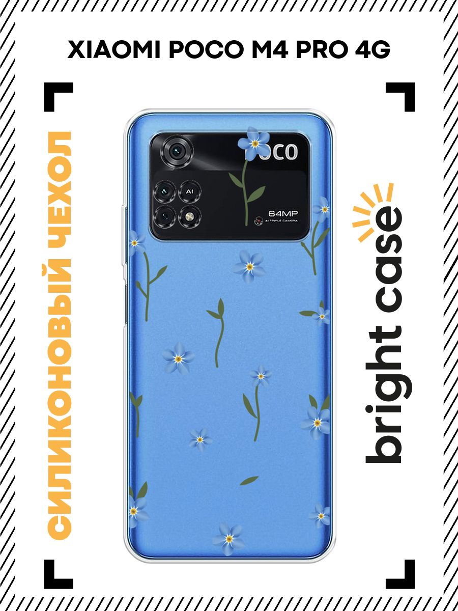 Чехол на Xiaomi Poco M4 Pro 4G / Поко М4 Про 4G с принтом Нежные незабудки, прозрачный