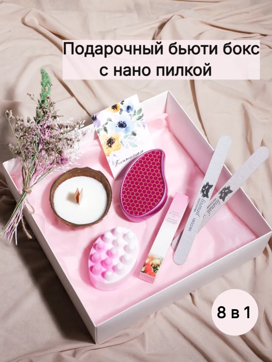 Подарочный набор для женщин / Подарочный набор в коробке / Подарок девушке / Подарок коллеге / Подарок маме / Бьюти бокс