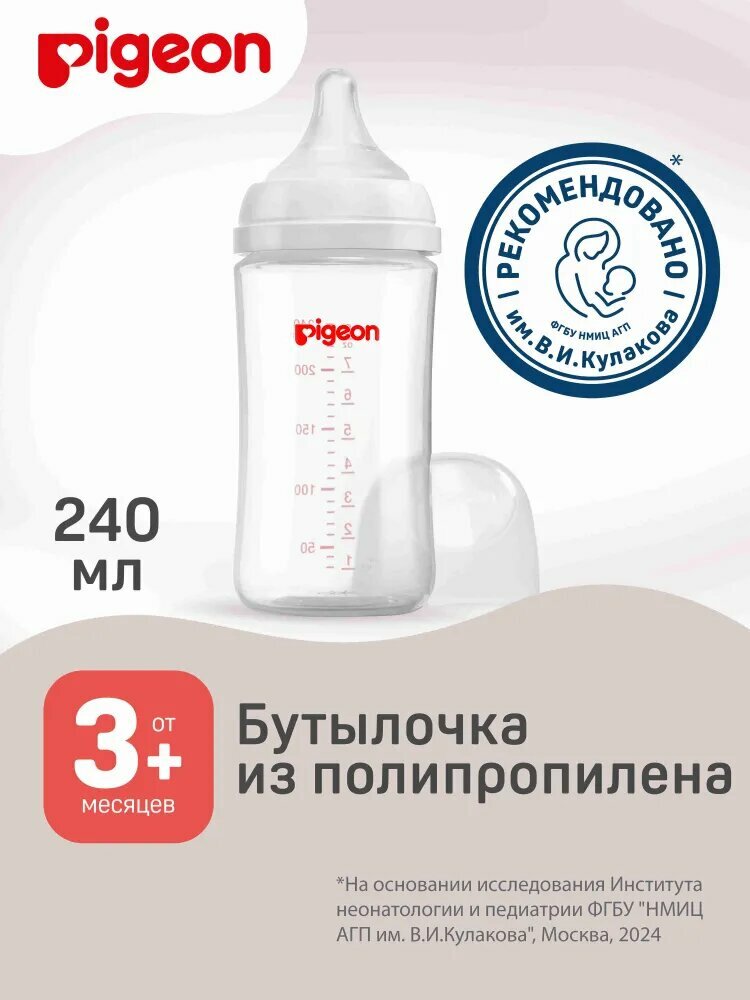 Бутылочка для кормления Pigeon 240 мл, PP