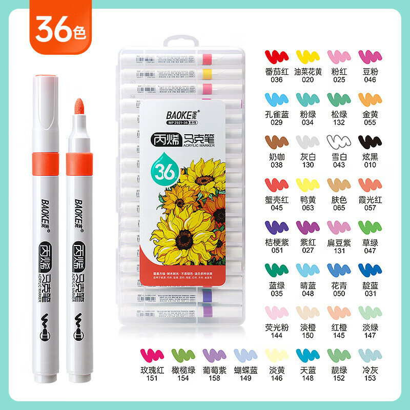 BAOKE (BAOKE) MP2921-36 36 Colors Water-based Acrylic Marker Pen Single Head Wear-resistant Student Children's Art Hand-painted Graffiti DIY Painting Pen Boxed