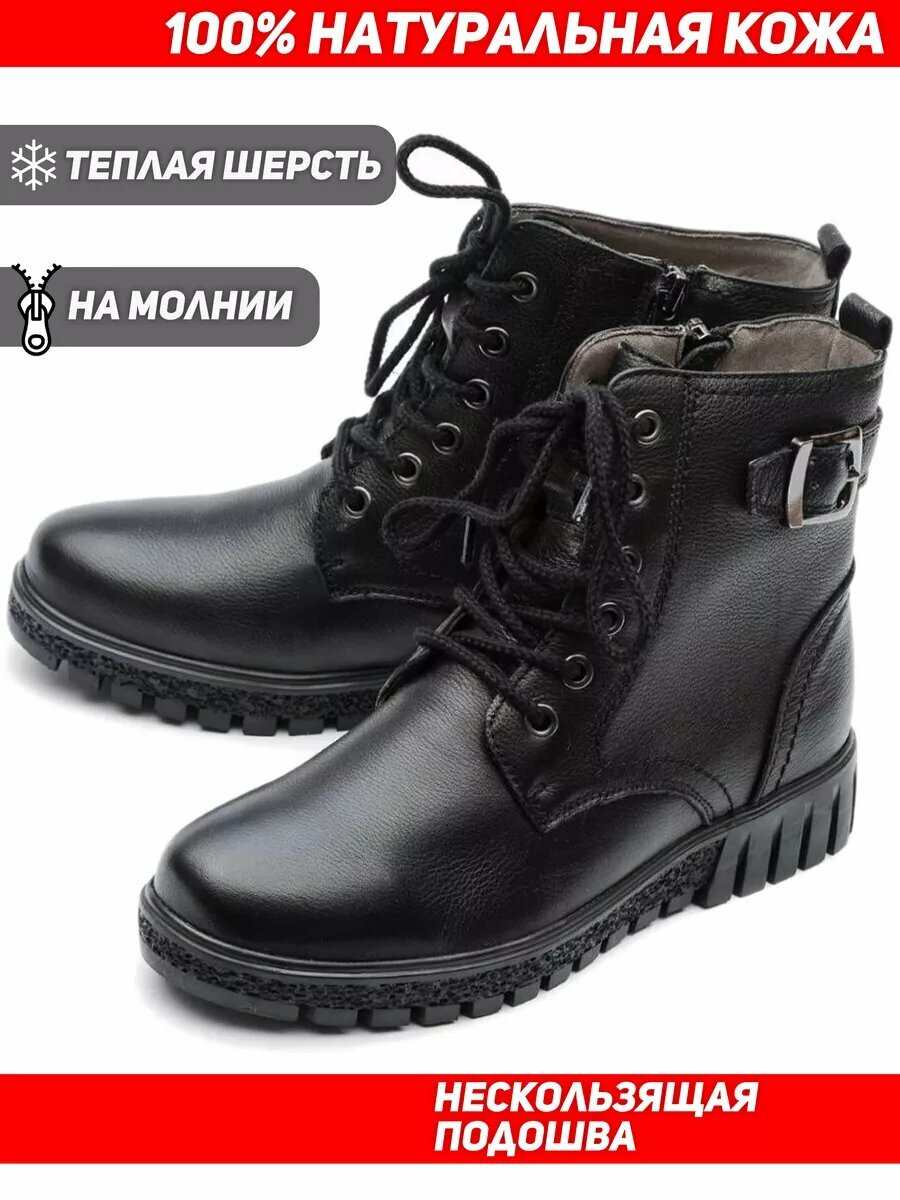 Ботинки натуральная кожа