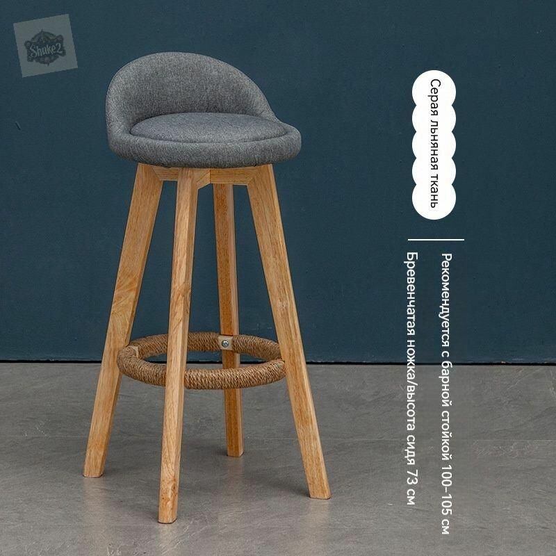 Барный стул из массива дерева/37x37x73 см