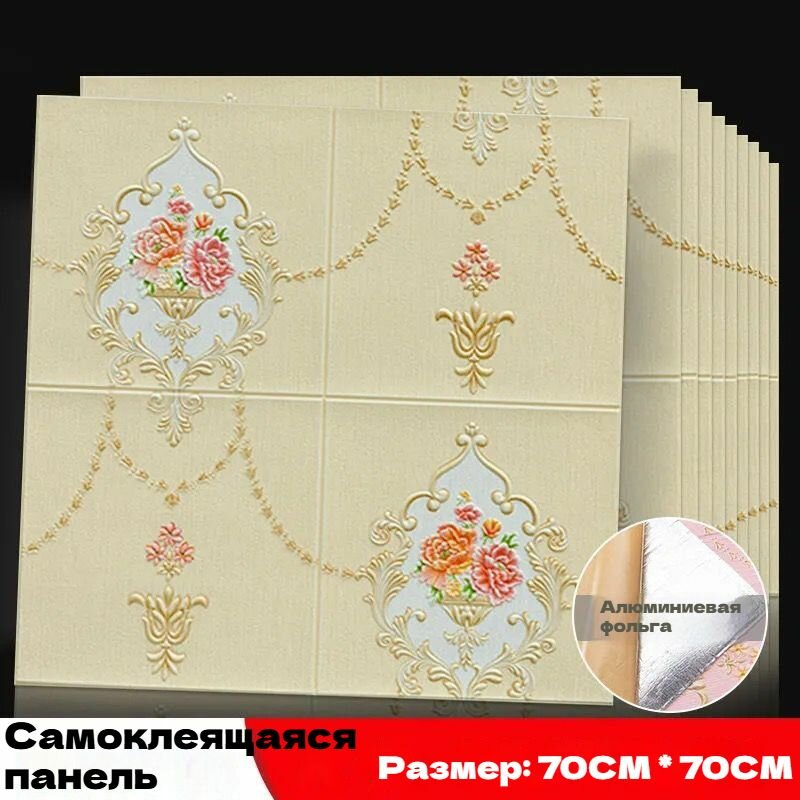 Панели Самоклеющиеся Для Стен И Обои На Кухню Моющиеся "Кирпич Дербент" 5 Шт. 700*700 Влагостойкие Для Кухонного Фартука На Стены