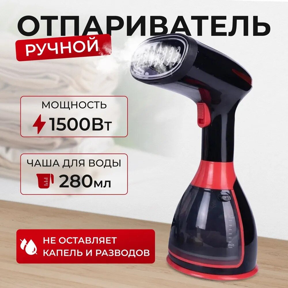 Ручной отпариватель для одежды, с насадкой щеткой, парогенератор для вещей, паровой, электрический, для дома