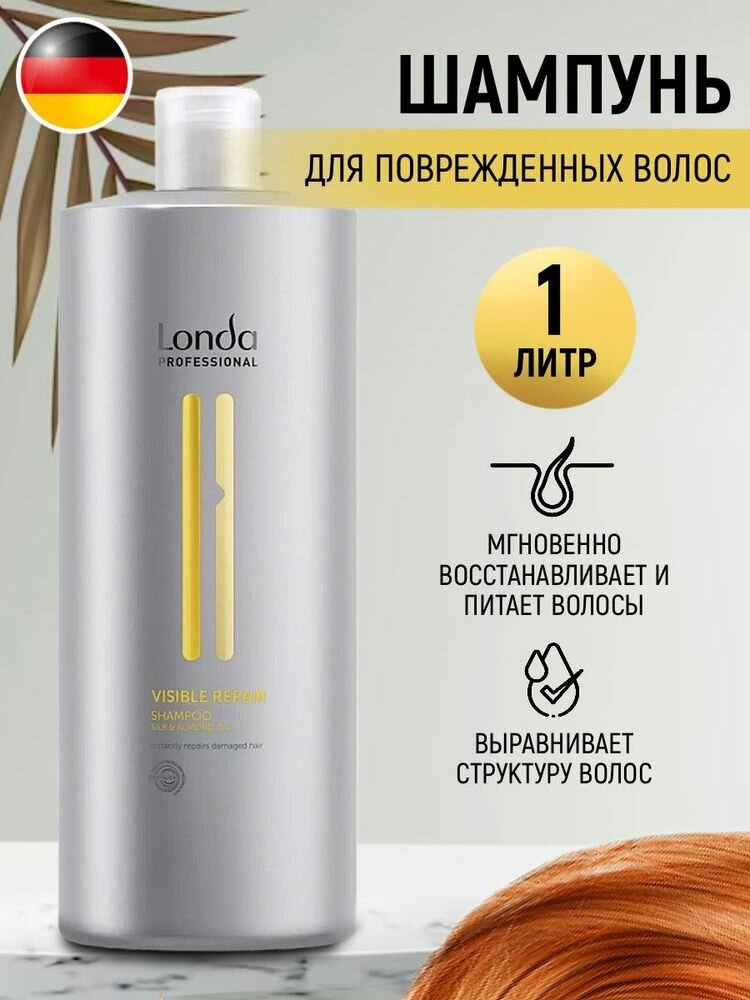 Londa Professional Шампунь для поврежденных волос Visible Repair Shampoo, 1000 мл