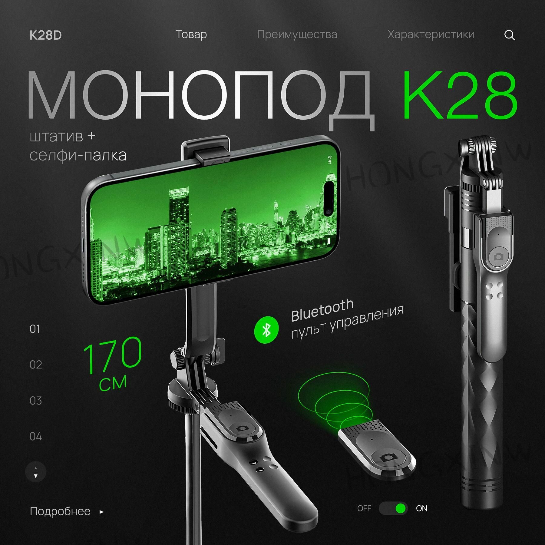 Штатив для телефона, GoPro 170 см / Cелфи палка для смартфона андроид iphone со съемным Bluetooth пультом монопод трипод