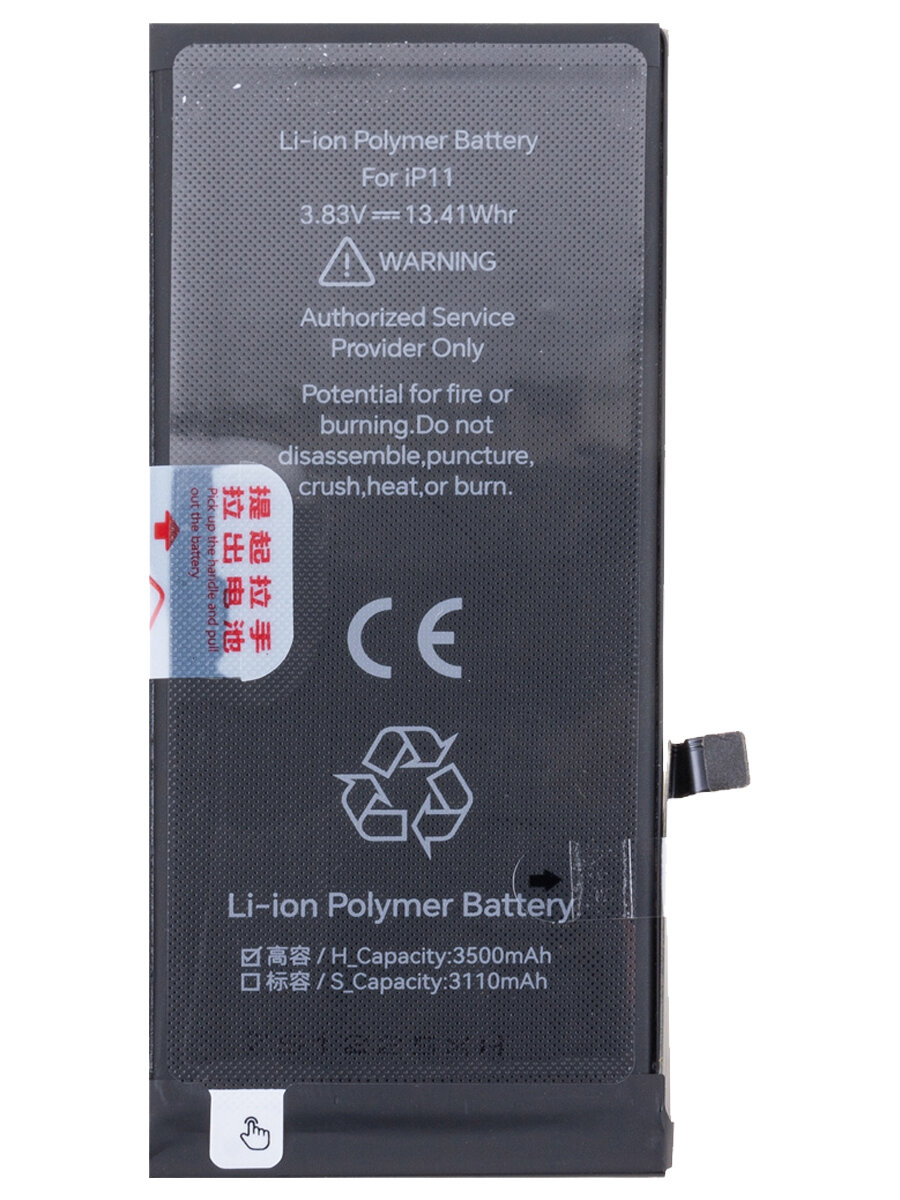 Аккумуляторная батарея для Apple iPhone 11 (усиленная) (3500 mAh) (JCID)